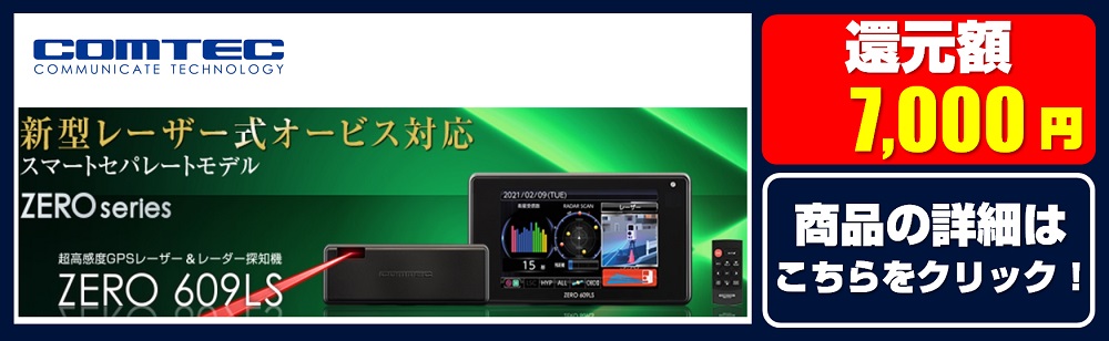 609ls_7000 | オートバックス 相模原店